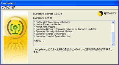 月額オンラインサービス（ご利用マニュアル NAV Live Updateの実行） - My Cloud : 富士通パソコン