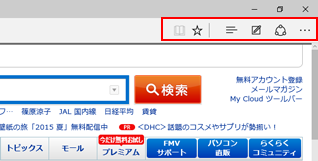 Microsoft EdgeとInternet Explorerは何が違う？ - FMVサポート : 富士通パソコン